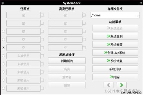ubuntu 22 04 1系统利用systemback制作镜像 systemback ubuntu22 04 csdn博客