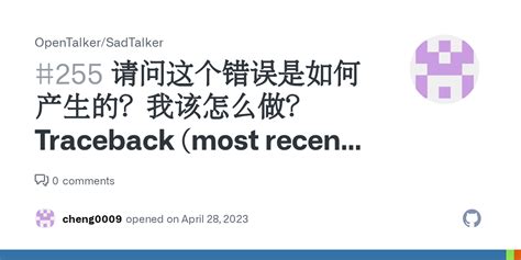 请问这个错误是如何产生的？我该怎么做？traceback most recent call last file shutil py