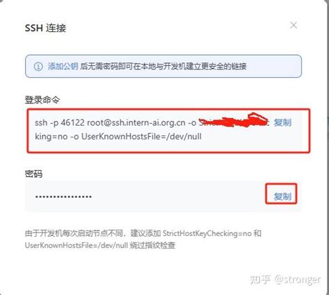 Ssh连接服务器 知乎 Ssh连接服务器 知乎