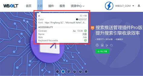 如何使用浏览器检查元素工具 维修指南