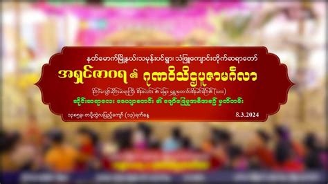 နိုင်ငံကျော် စိန်စတင်းရဲ့မြေး ရွှေအလင်္ကာစိန်မင်းနိင်ရဲ့သား ဆိုင