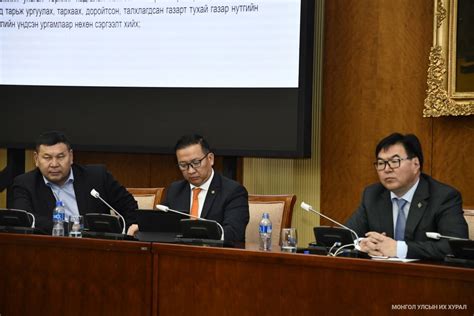 Байгалийн ургамлын тухай хуулийн шинэчилсэн найруулгын төслийн хэлэлцүүлэг боллоо