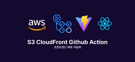 s3 cloudfront github action으로 react vite app 배포 자동화하기