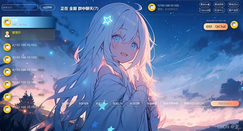 Python基于pyqt6的聊天软件python 聊天软件 Csdn博客