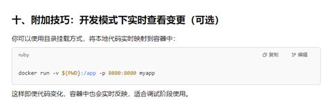踩坑实录：零基础封装 Python 项目到 Docker 镜像的完整流程（超详细避坑指南）将python项目制作成dokcer镜像 Csdn博客