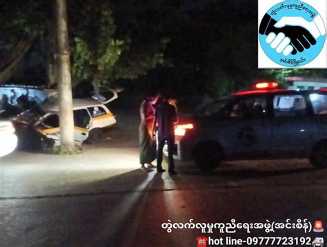 အင်းစိန်တွင် အငှားယာဉ် တစ်စီးမှ အရှိန်မထိန်းနိုင်ဘဲ လမ်းဘေး ဓာတ်တိုင်အား ဝင်တိုက်မိ၊ ယာဉ်မောင်း