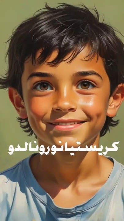 از فقر تا افسانه داستان واقعی کریستیانو رونالدو در کودکی Youtube