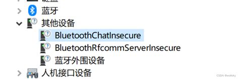 bluetooth外围设备找不到驱动程序怎么解决 bluetooth外围设备找不到驱动程序怎么办 csdn博客