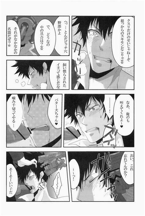 [anchor Toroi ] Kougami Jyuurin Psycho Pass Dj [jp] Myreadingmanga