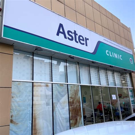 Aster Clinic Abu Shagara Reviews Hours And Contact Details