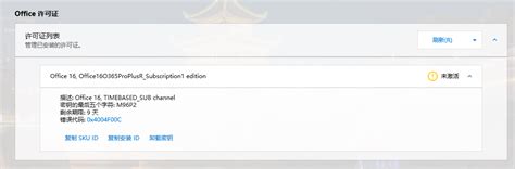 Regarding Ohook The Activation Status Displayed Via The Command Prompt