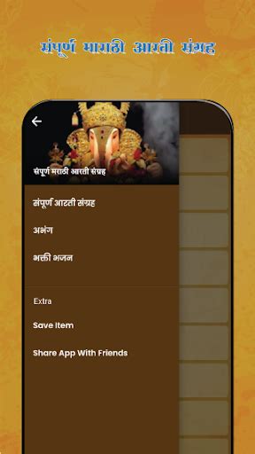 Aarti Sangrah (आरती संग्रह) for PC / Mac / Windows 11,10,8,7 - Free Download - Napkforpc.com