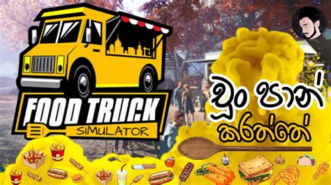 චූං පාන් කරත්තේ Food Truck Simulator Youtube