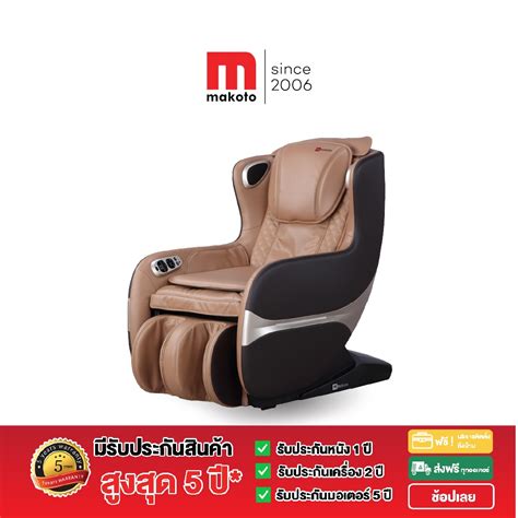 เก้าอี้นวดไฟฟ้า Makoto ราคาพิเศษ ซื้อออนไลน์ที่ Shopee ส่งฟรี ทั่วไทย