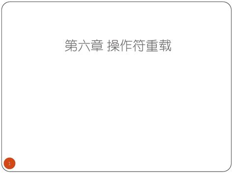 c 第6讲 word文档在线阅读与下载 无忧文档