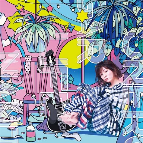 ナナヲアカリ『ワンルームシュガーライフ なんとかなるくない？ 愛の歌なんて』ジャケット解禁 Spice エンタメ特化型情報メディア スパイス