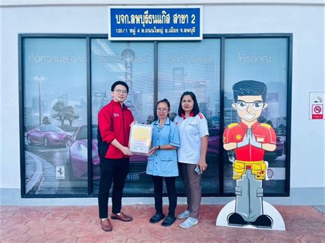นำประกาศนียบัตรมามอบให้พนักงานคนเก่งของสถานีทางลพบุรี คนทำดีเราต้องเชิด