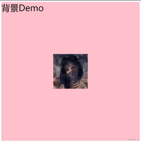 Css背景属性详解 Csdn博客