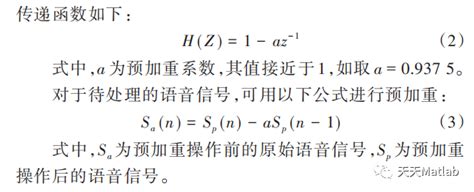 【说话人识别】基于mfcc特征和gmm实现说话人识别系统含matlab源码 阿里云开发者社区
