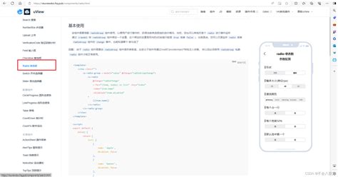 解决uniapp内置组件radio样式在微信小程序不生效！！！！ uview radio csdn博客
