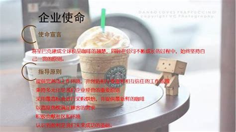 35页ppt看懂星巴克的供应链管理！ 优点