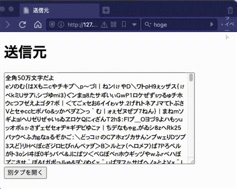 postmessageを使って、ブラウザ上でオリジン間のデータ共有を実施