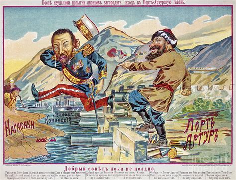 Russo Japanese War Propaganda Buildingriver