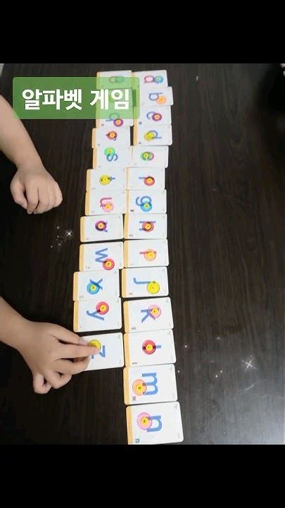 알파벳 게임대소문자 매칭주사위 굴려 나온 수 만큼 가기 Youtube