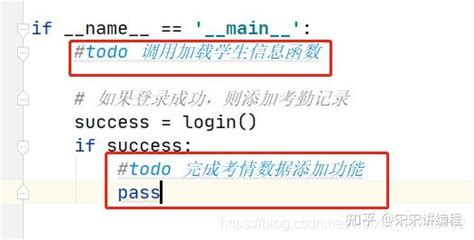 项目实战——用python写了一个电子考勤系统! 知乎 项目实战——用python写了一个电子考勤系统! 知乎