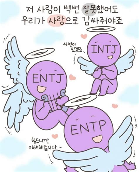[잡담] Mbti 별 절대 하지않을 말😂 인스티즈 Instiz 일상 카테고리