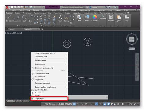 Настройка Автокад