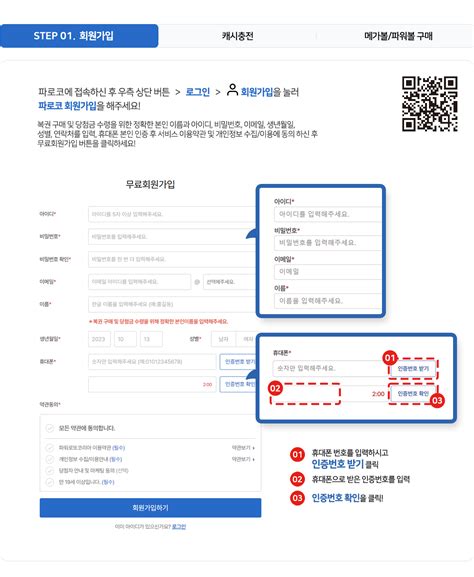 파워로또코리아 파로코 파워볼 메가밀리언