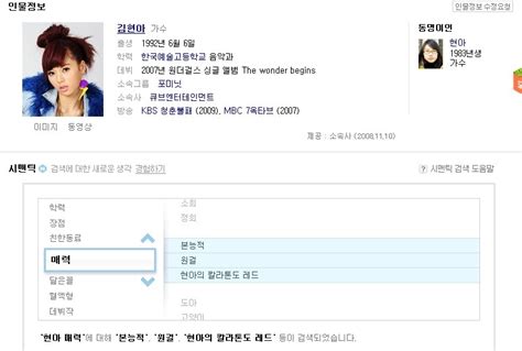 아주 사소한거까지 다 나오는 아이돌들의 병맛 프로필 인스티즈 Instiz 이슈 카테고리