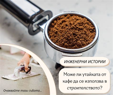 Инженер БГ ООД Engineer Bg Ltd On Linkedin ☕🤔Какви са предимствата от използването на утайка