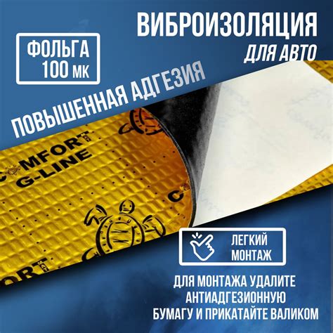 виброизоляция 2мм - купить по выгодной цене в интернет-магазине OZON ...