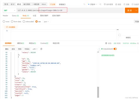 【扩展】利用 Mybatis Plus 自带分页插件interceptor实现分页功能mabits Plus的分页功能 Csdn博客