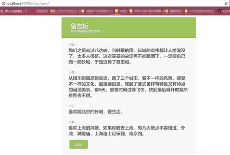 github sparksfly8 django message board 实现一个简易的基于django框架的留言板