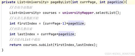 Mybatis配置xml，以及分页功能mybatis Select Xml带入page Csdn博客