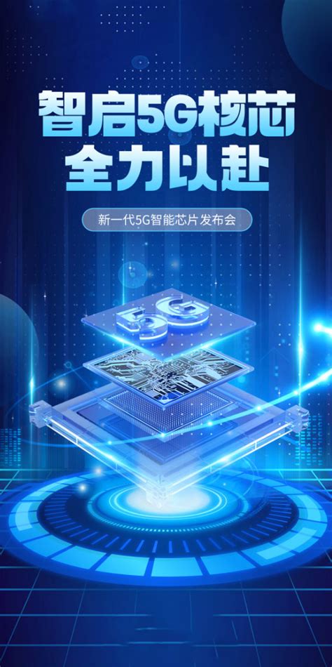 Poster Bục 3d Chíp Cpu 5g File Psd