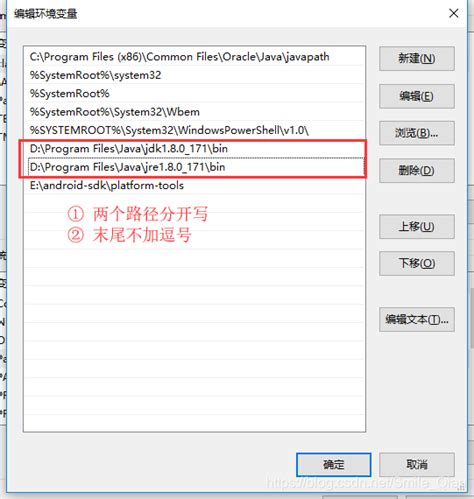 Win10配置java环境变量，javac运行失败javac不成功如何配置java环境变量 Csdn博客