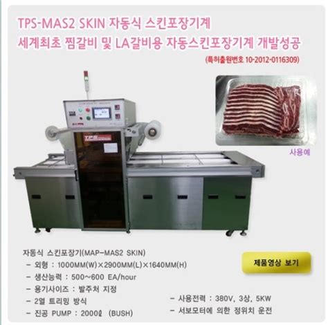Map포장기계진공포장기수축포장기가스치환포장기계포장기계포장기용기포장 네이버 블로그