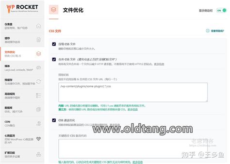 wp rocket：好用的 wordpress 缓存插件 一键设置加速网站访问速度 知乎