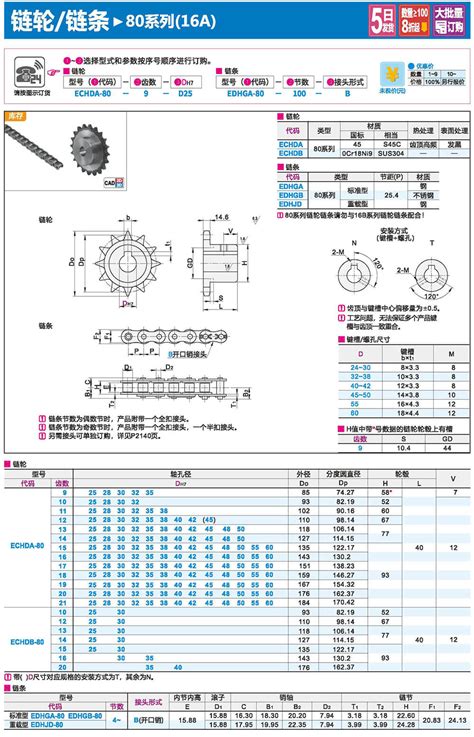 链轮 链条 15 25 35 40 50 60 80系列 锋桦传动科技 江苏 有限公司