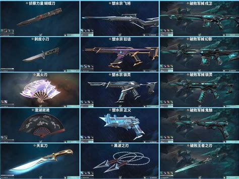 可排白银⚡塑水宗已升级破败军械套 剥皮小刀蝴蝶刀离火刃爆爆 归零套侦查套狂飙ak波普盘管紫金ak 无畏契约 Wegame Wegame Wegame Gg租号