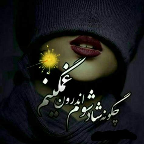 غمگين ترين دردمرگ نيست عکس ویسگون