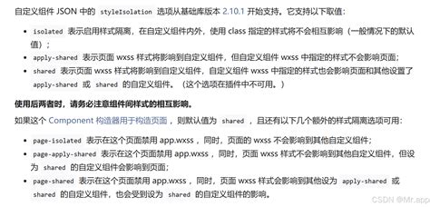 Uniapp微信小程序＞关于父子组件的样式传递问题自定义组件样式穿透 技术栈