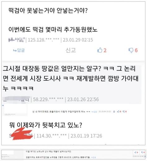 李 측근 5번째 죽음에…與 이재명 참사 구속이 답이다 사회 정치 경제 정보