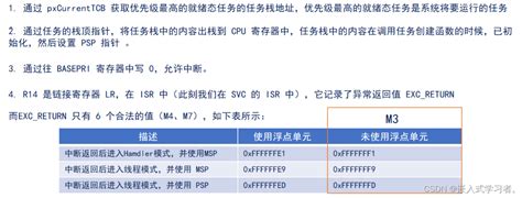 freertos学习笔记（一） vtaskdelay不能用在临界区中间 csdn博客