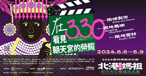 票選比賽