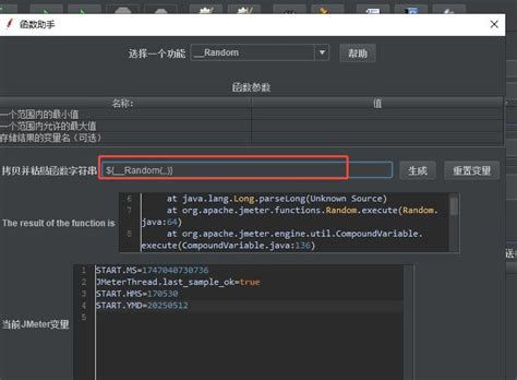 Jmeter：函数助手图文详解jmeter函数助手 Csdn博客